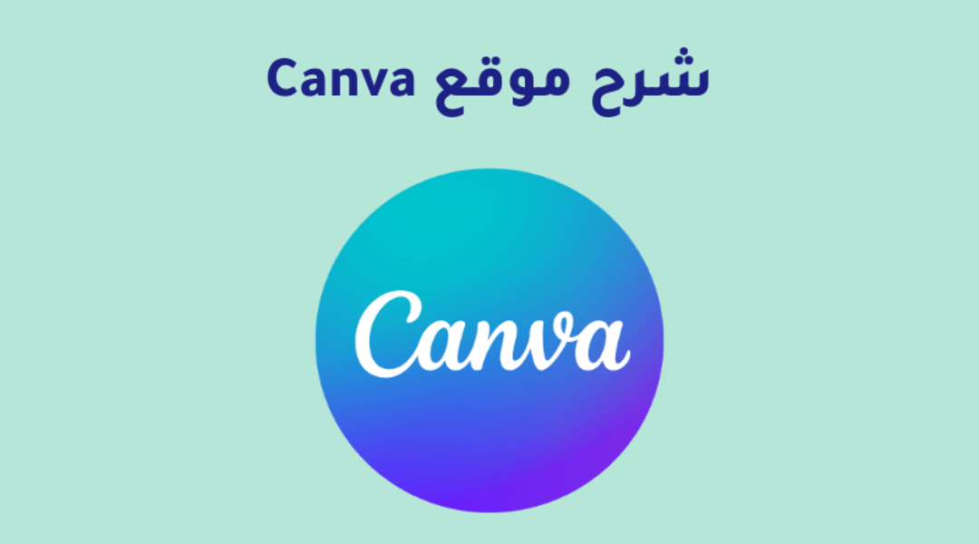  Canva 